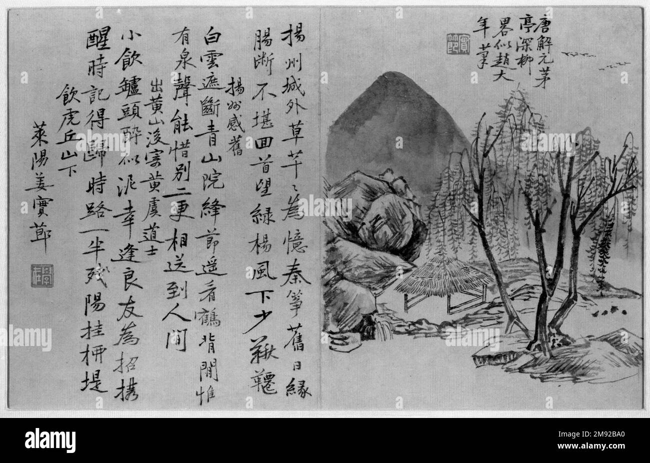 Landscape and Poems from an Album the Three Perfections Jiang Shijie ...