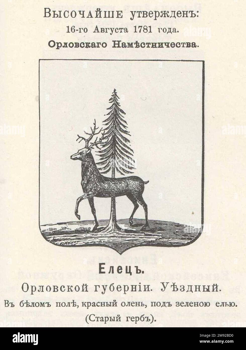 The vowel coat of arms (spruce) of Yelets with the official description ...