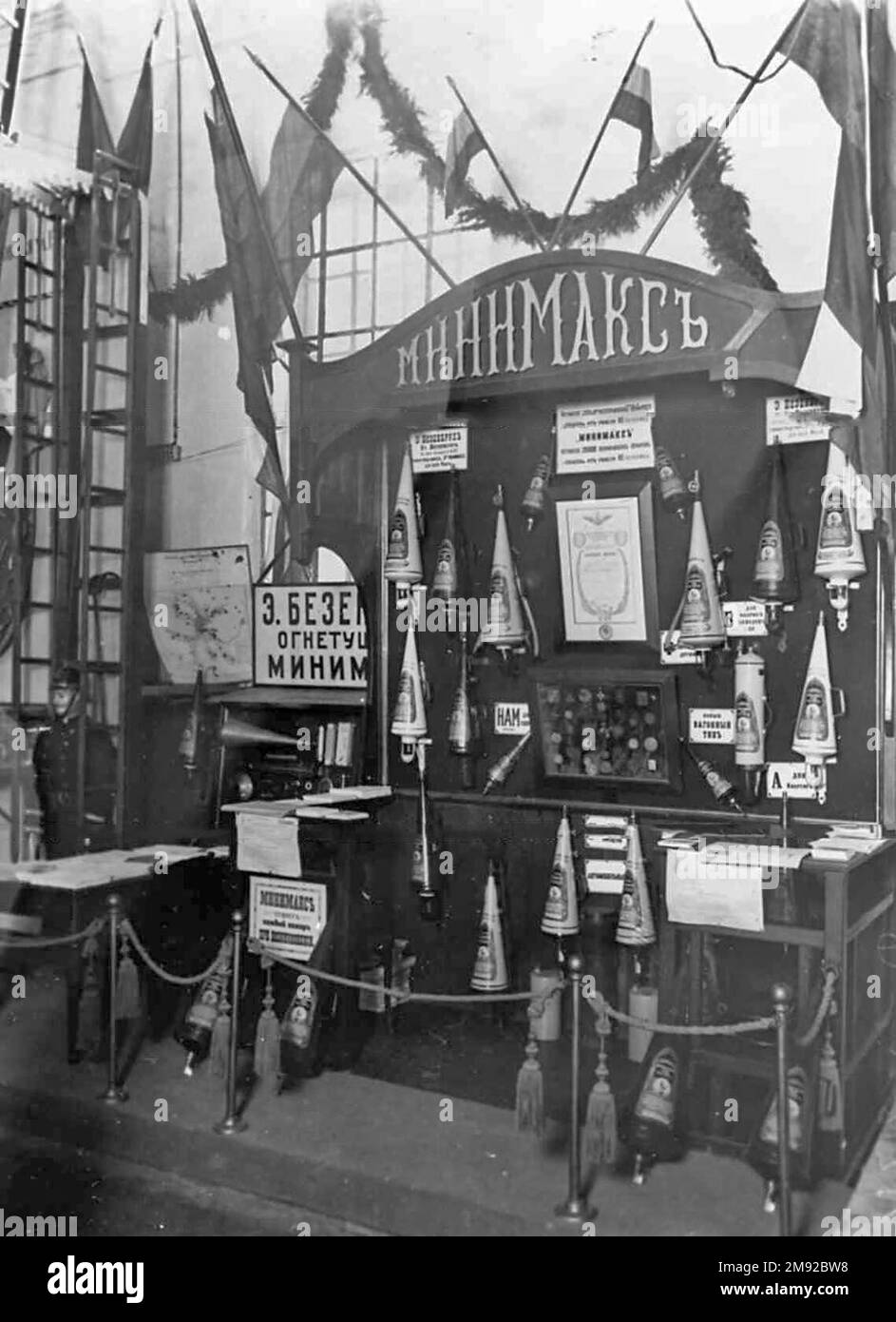 Russian: International fire exhibition in Horse Guards Manege. Minimax ...