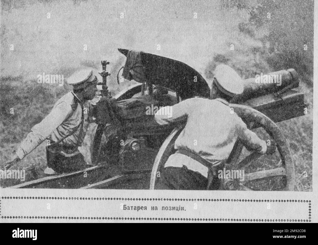 122 mm howitzer m1909 hi-res stock photography and images - Alamy