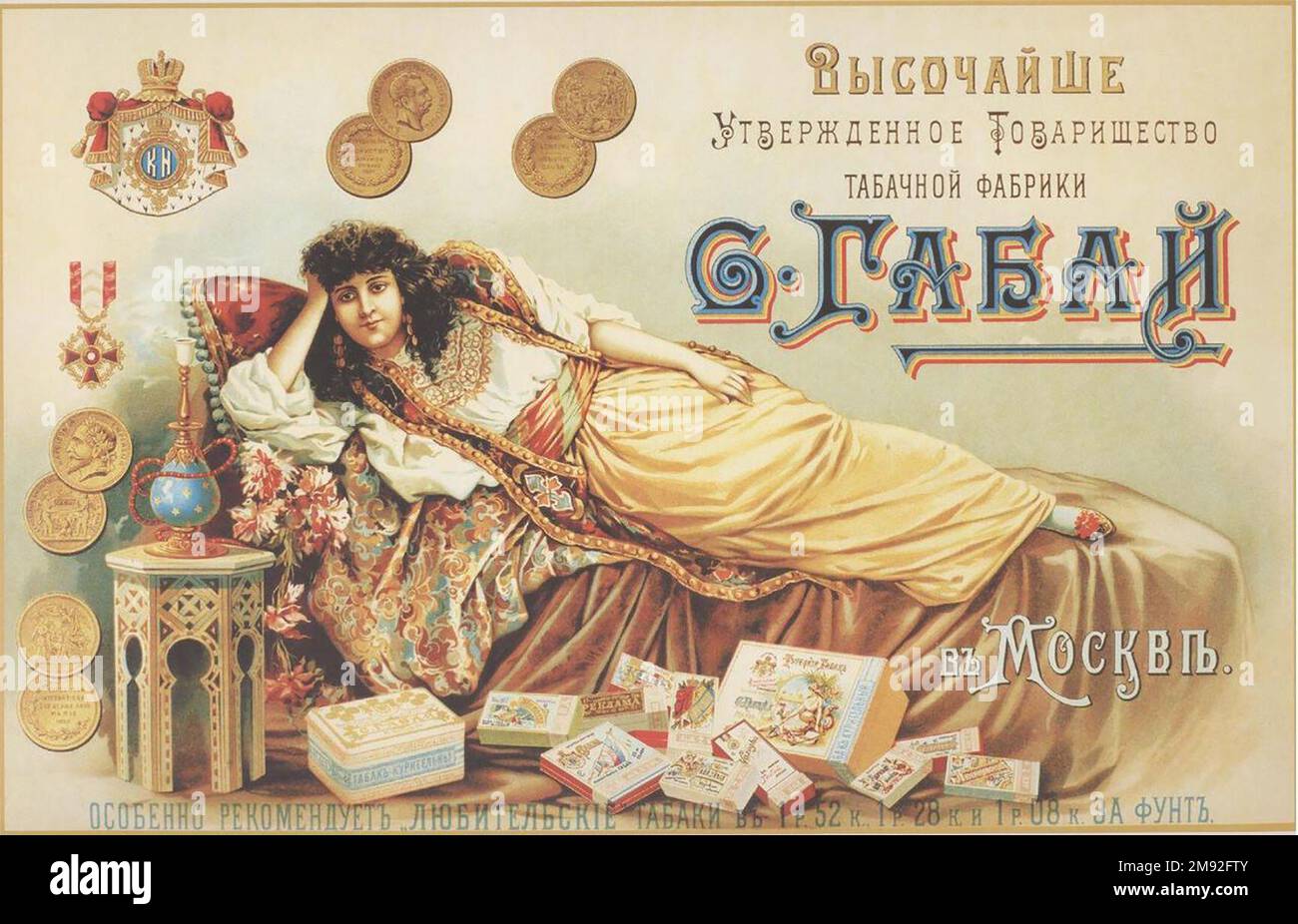Russian pre-revolutionary advertising. Made with chromography ca ...