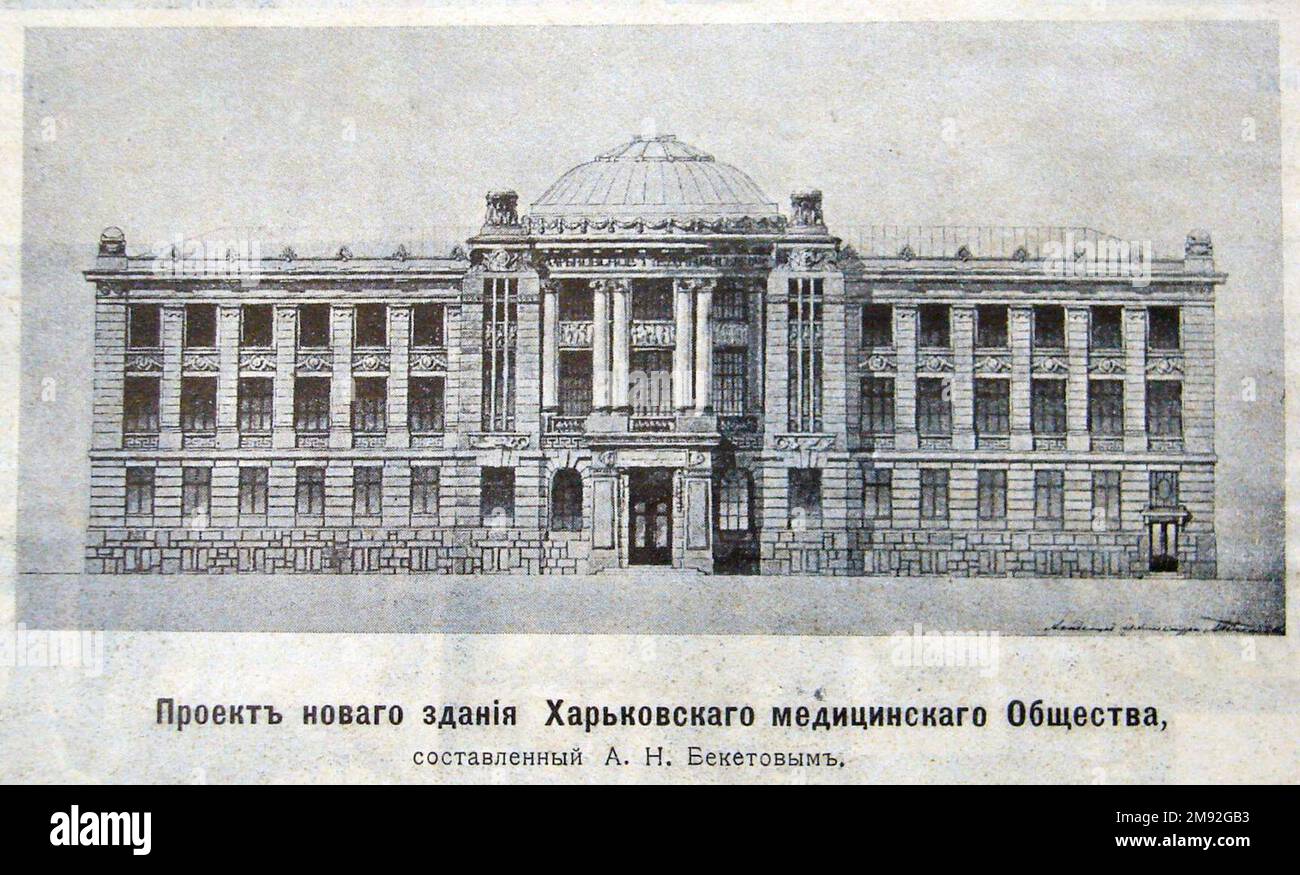 Palace of Medicine (project) - the building of the Kharkov Medical ...