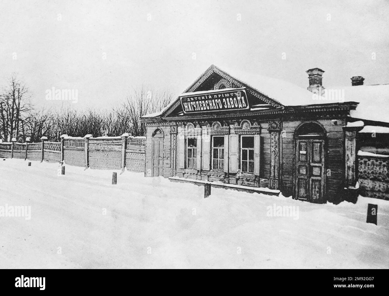 Russian orphanage hi-res stock photography and images - Alamy