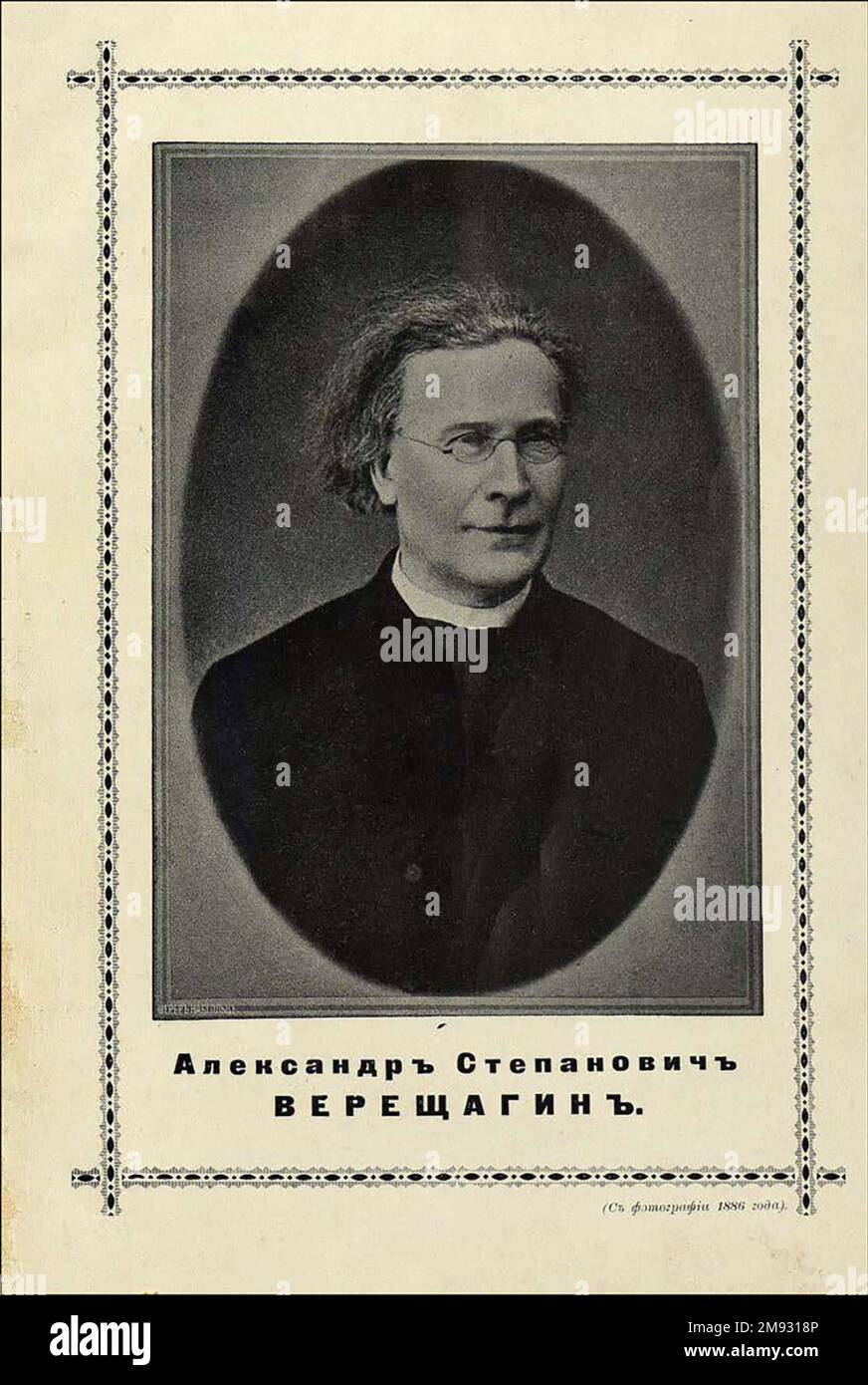 Alexander Stepanovich Vereshchagin, Vyatka historian ca. 1870-1880's ...