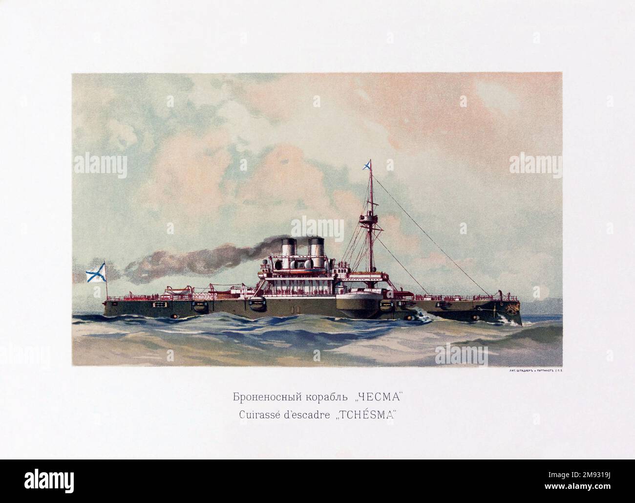 Chesma (ironclad warship) ca. 1892 Stock Photo - Alamy