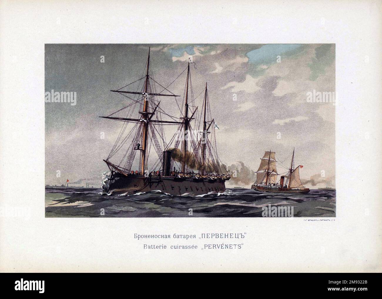 Pervenets (coastal defense ship) ca. 1892 Stock Photo - Alamy