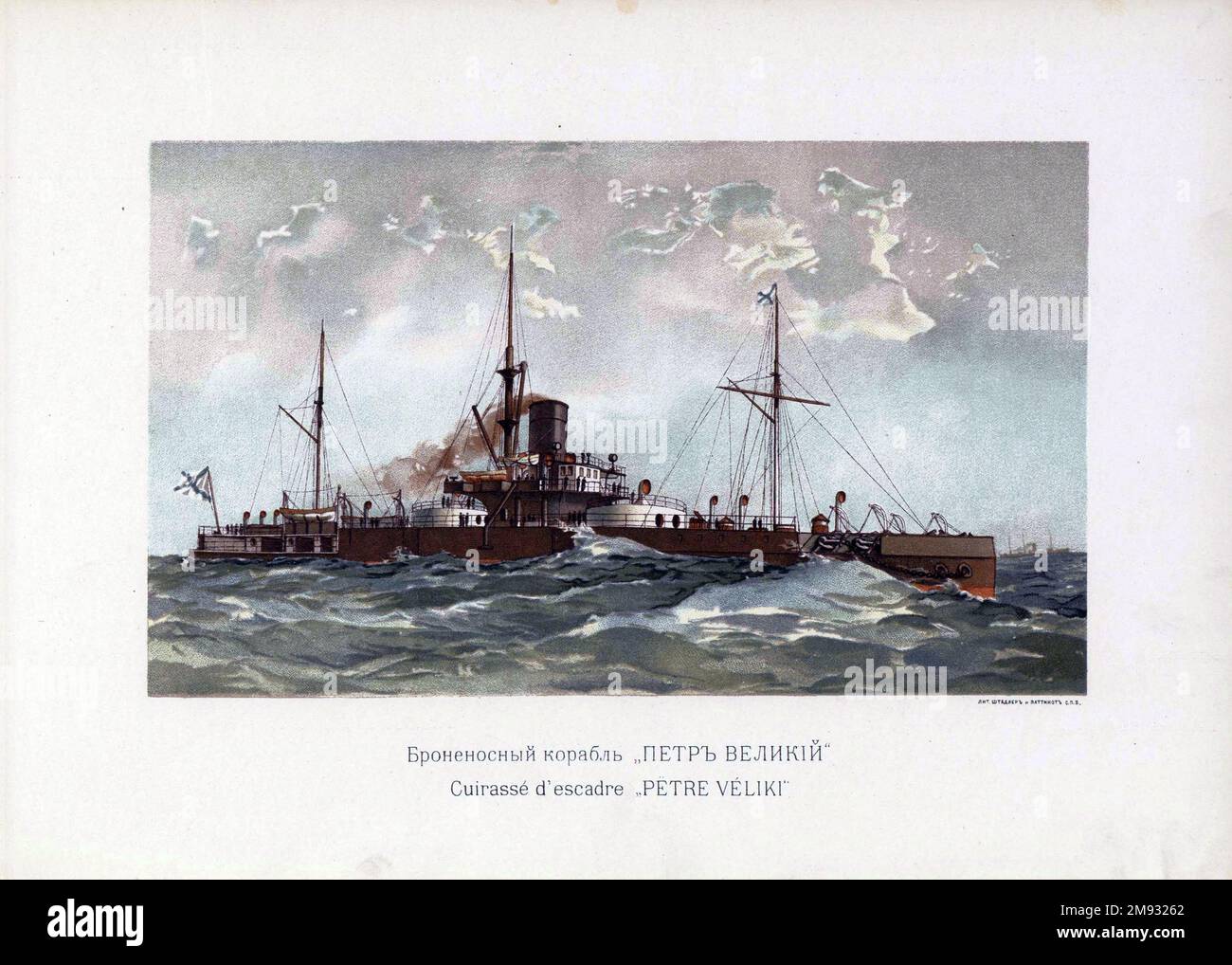 Russian ironclad hi-res stock photography and images - Alamy