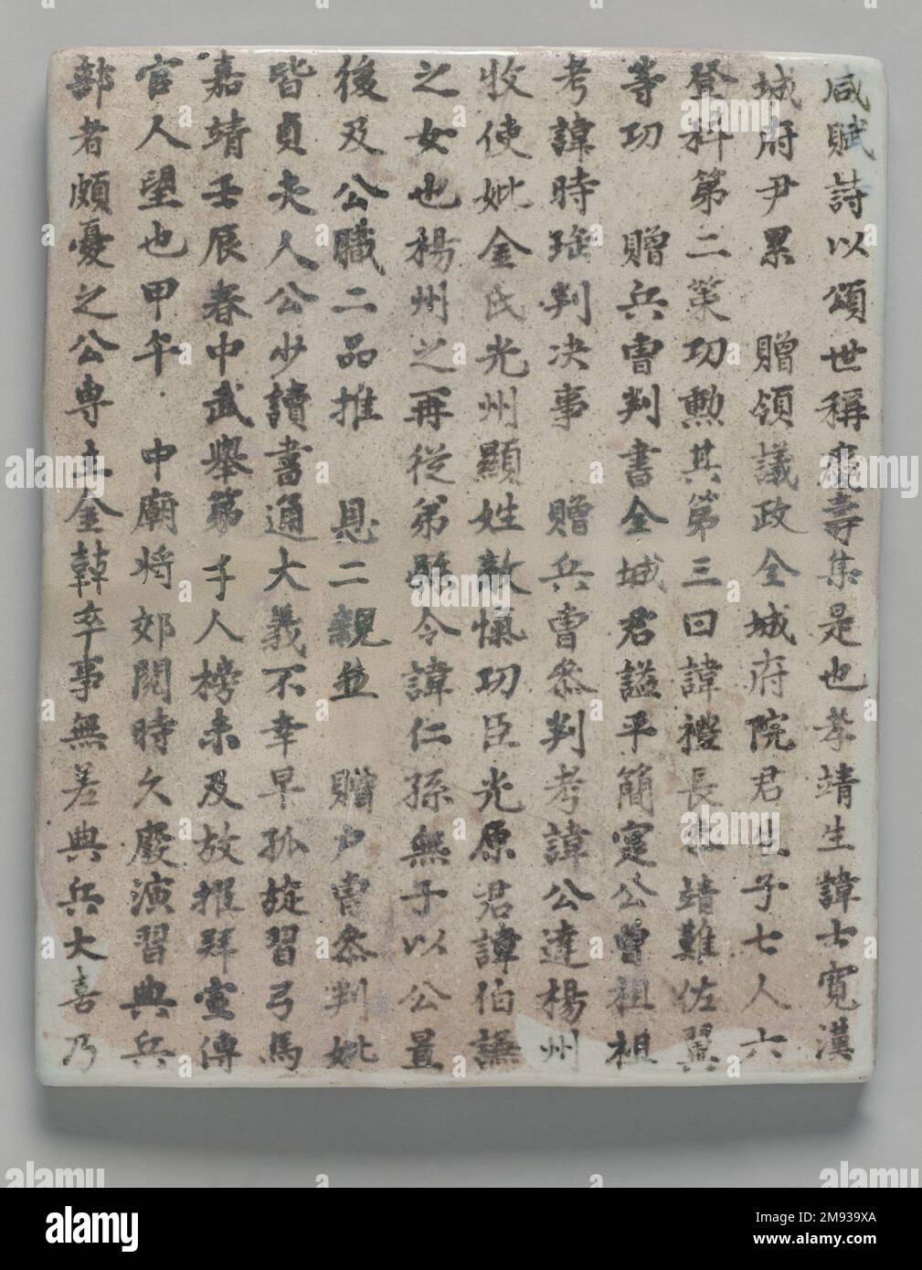 Epitaph Tablet for Yi Munseong (1503-1575), from a Set of 7 Korean ...