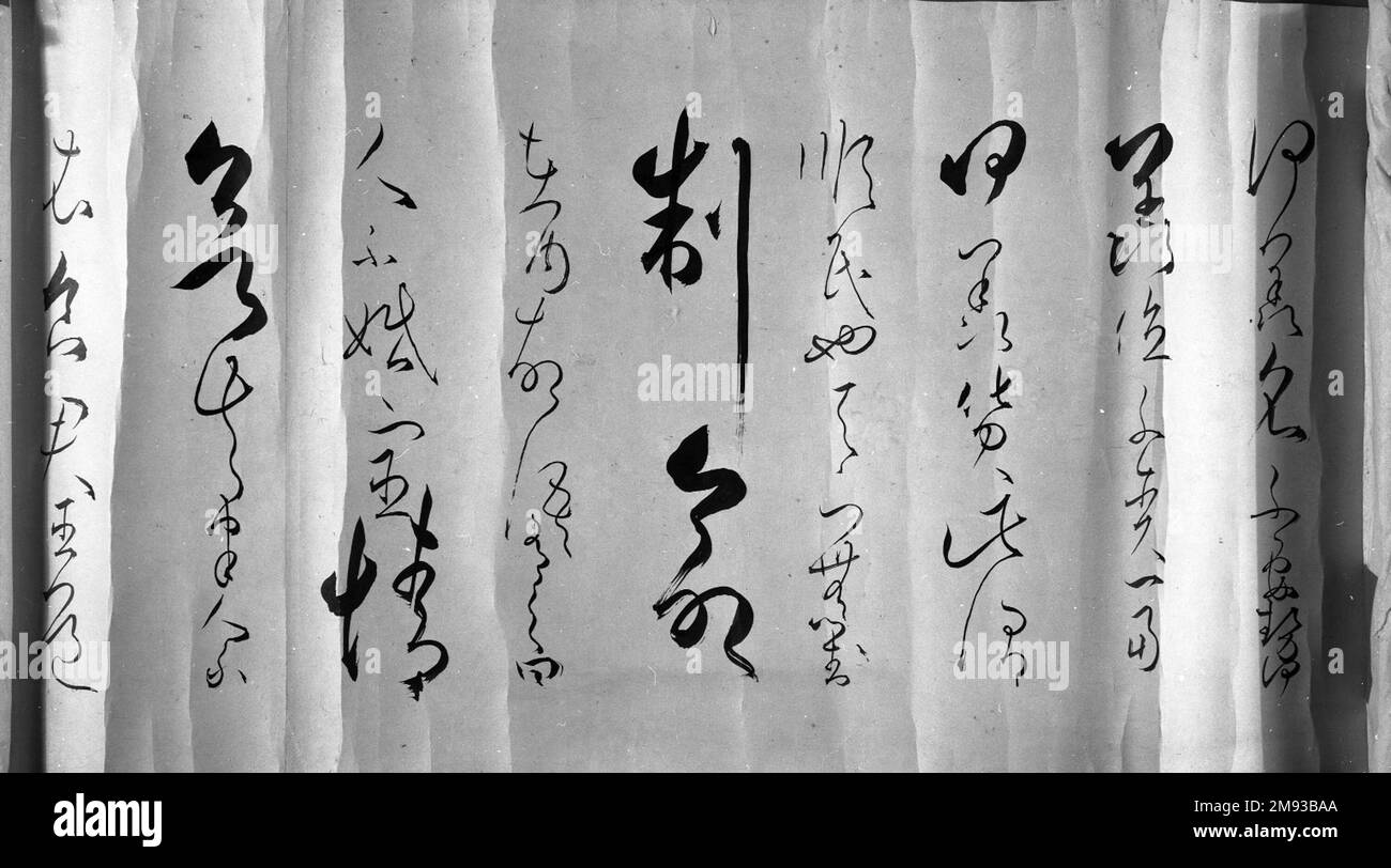 Calligraphy, Lieh Tzu, Yang-chu Chapter Kojima Soshin. Calligraphy ...
