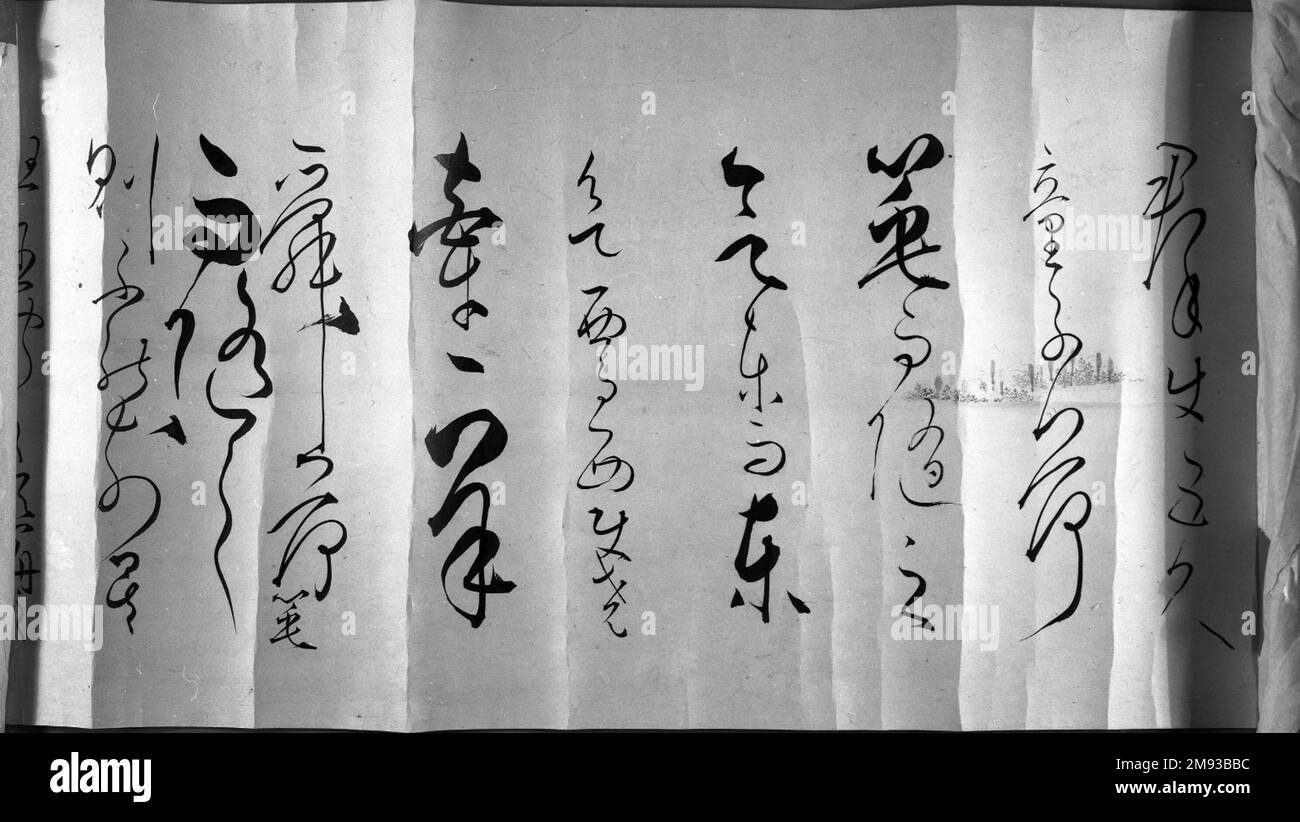 Calligraphy, Lieh Tzu, Yang-chu Chapter Kojima Soshin. Calligraphy ...