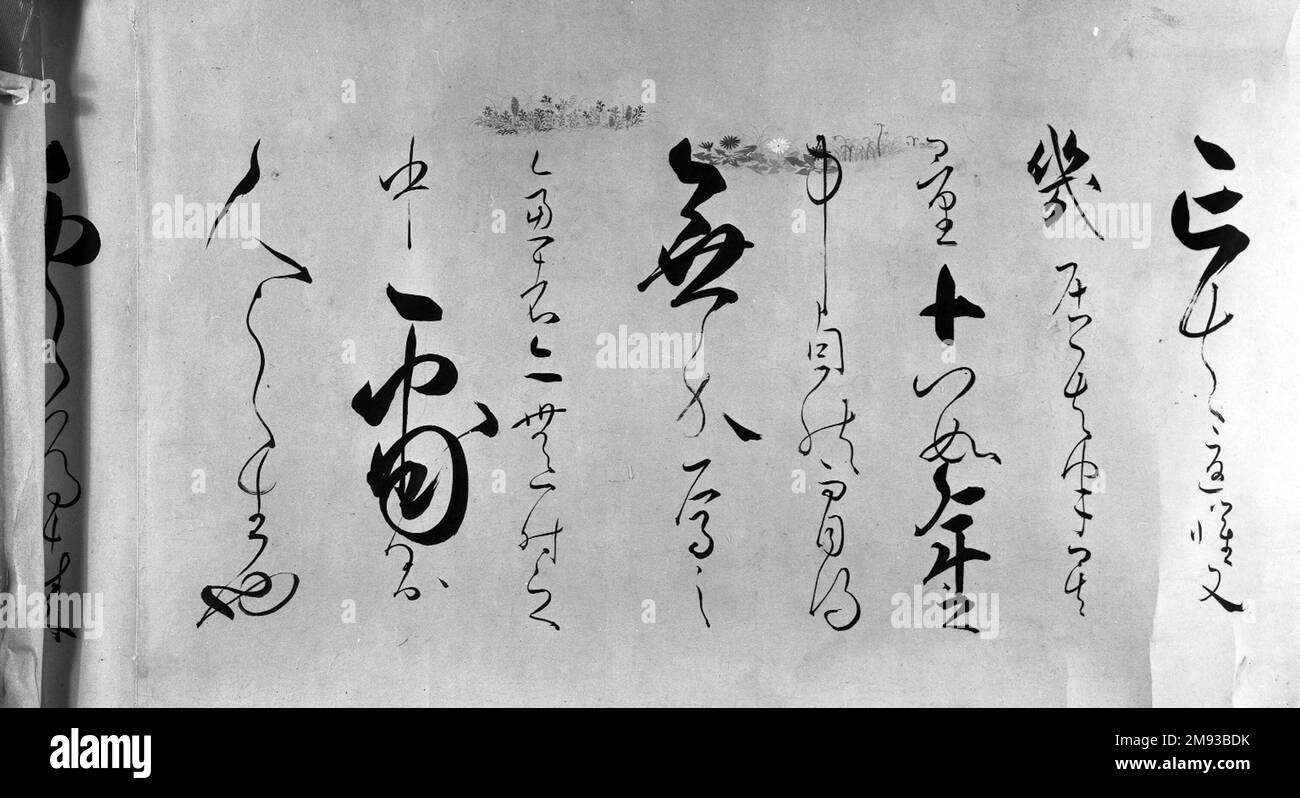 Calligraphy, Lieh Tzu, Yang-chu Chapter Kojima Soshin. Calligraphy ...