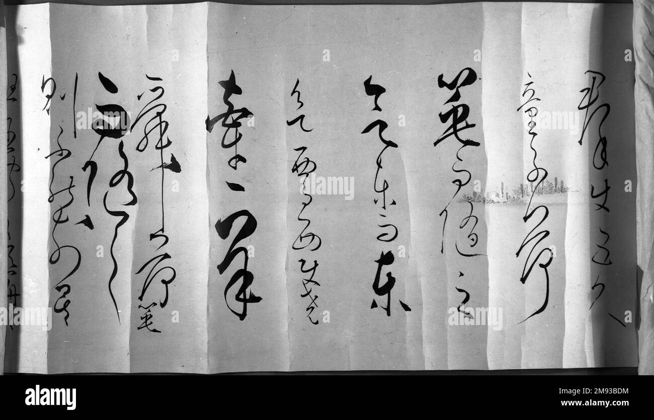 Calligraphy, Lieh Tzu, Yang-chu Chapter Kojima Soshin. Calligraphy ...