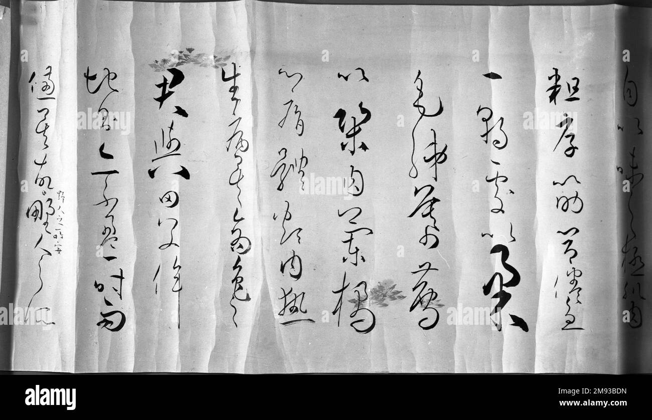 Calligraphy, Lieh Tzu, Yang-chu Chapter Kojima Soshin. Calligraphy ...