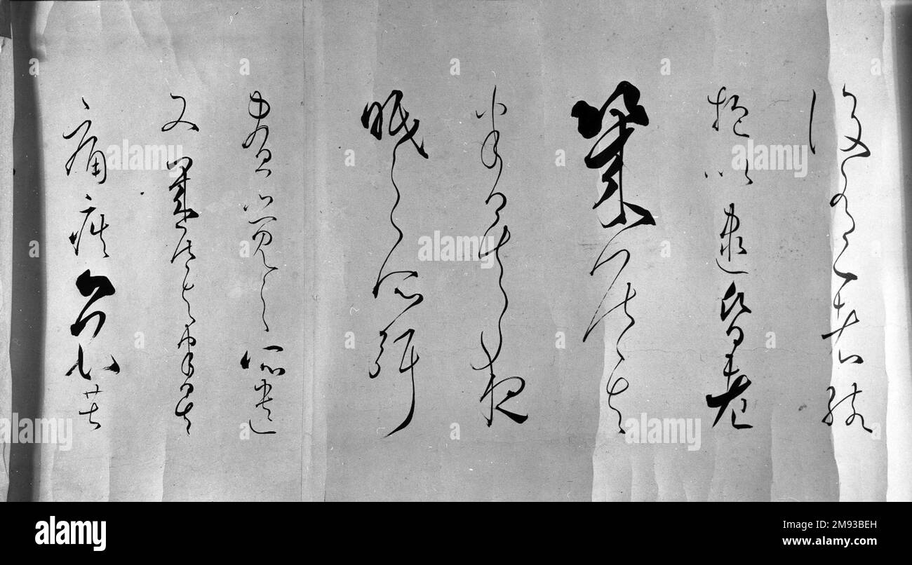 Calligraphy, Lieh Tzu, Yang-chu Chapter Kojima Soshin. Calligraphy ...
