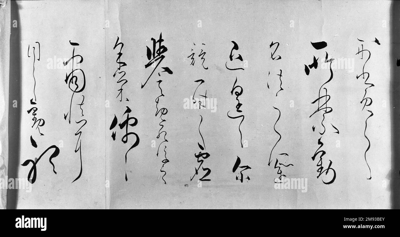 Calligraphy, Lieh Tzu, Yang-chu Chapter Kojima Soshin. Calligraphy ...