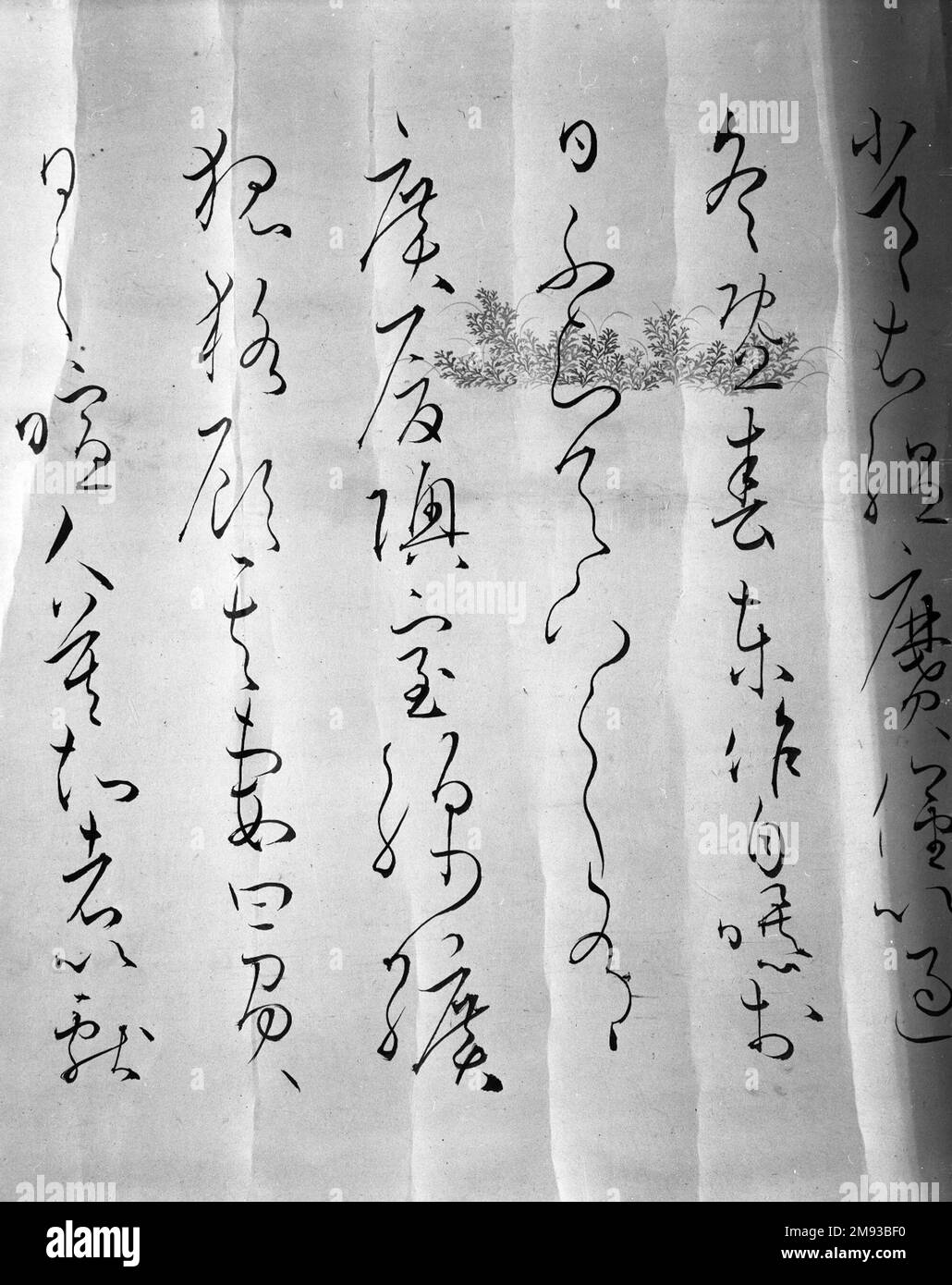 Calligraphy, Lieh Tzu, Yang-chu Chapter Kojima Soshin. Calligraphy ...