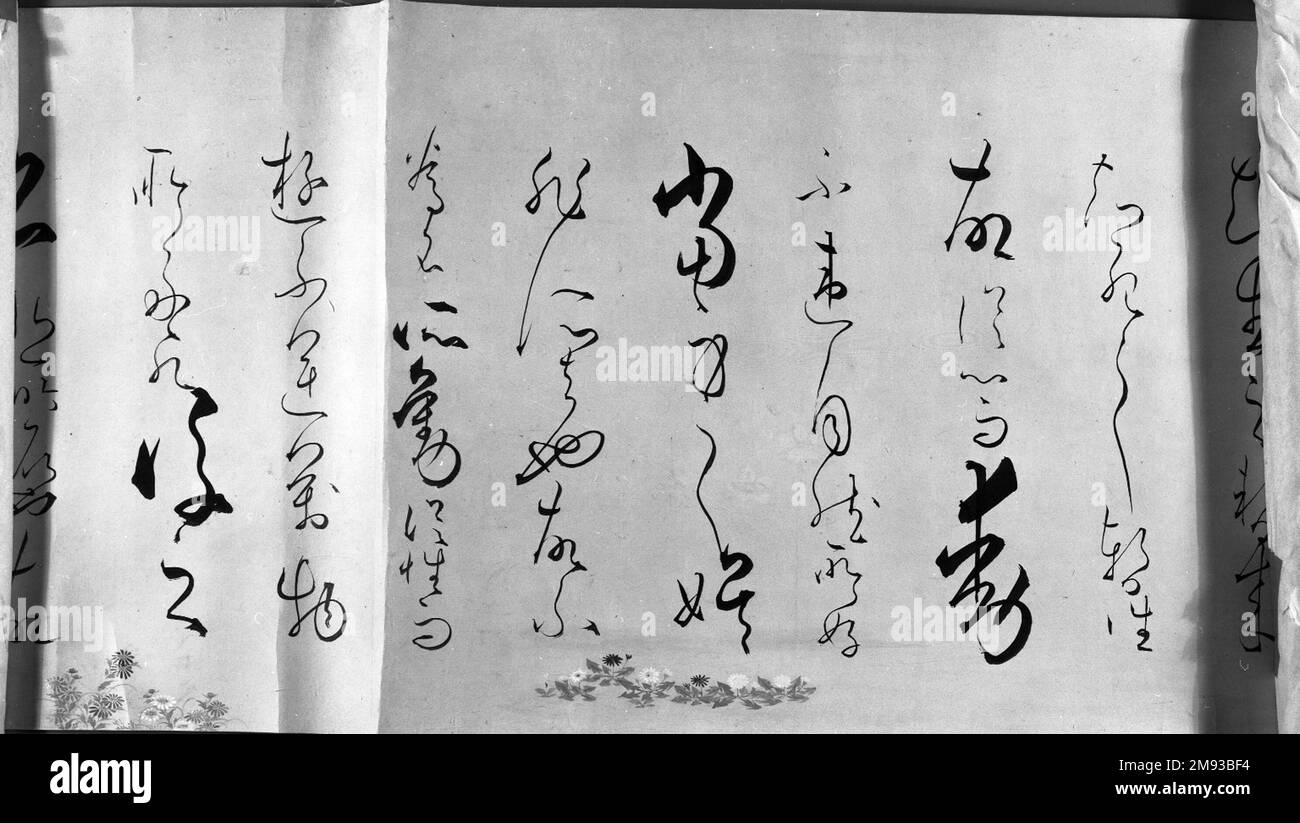 Calligraphy, Lieh Tzu, Yang-chu Chapter Kojima Soshin. Calligraphy ...