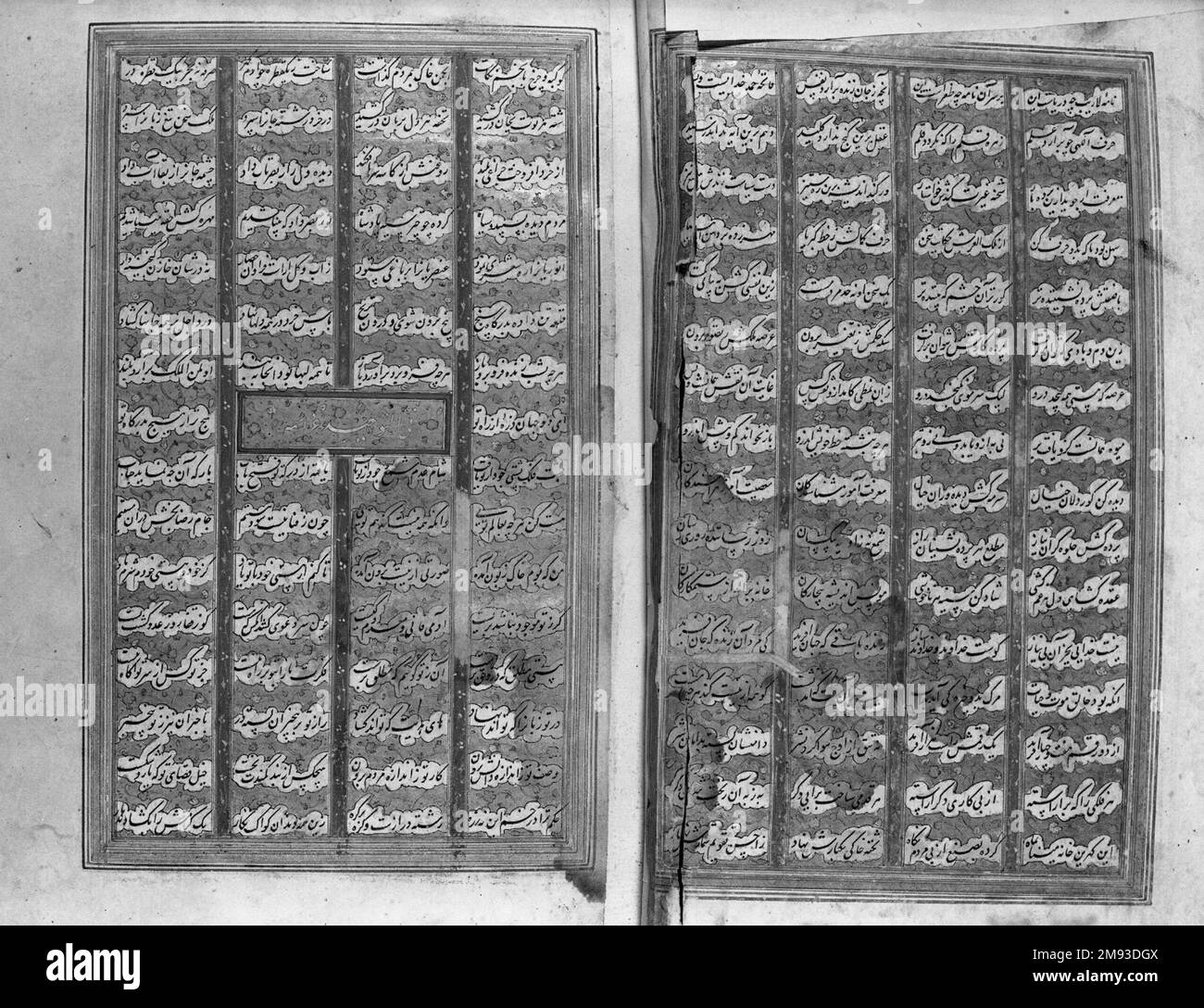 Bound Manuscript of the Khamsa of Nizami Nizami. Bound Manuscript of ...