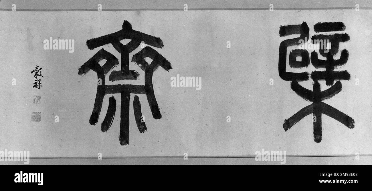 Landscape Handscroll Qian Gu. Landscape Handscroll, 1556 C.E. Paper ...