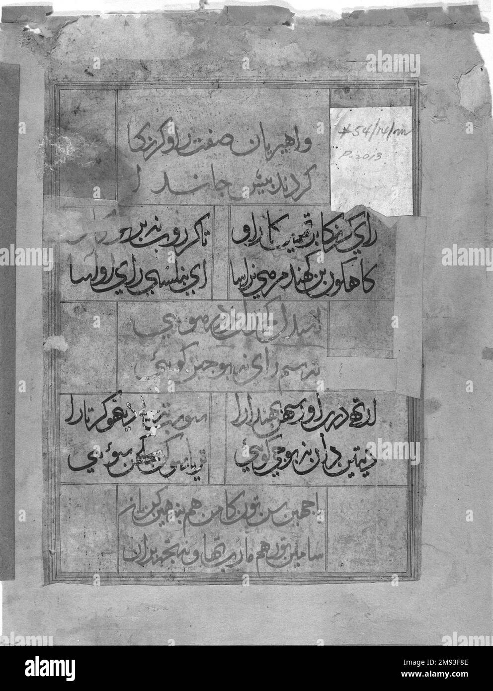 Laurak and Chanda Rest on Their Journey to a Trysting Place, Leaf from ...