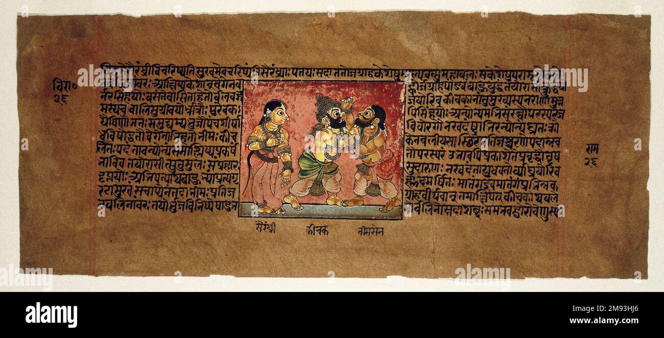 Kichaka and Bhimasena, Folio from a Dispersed Mahabharata Series Indian ...