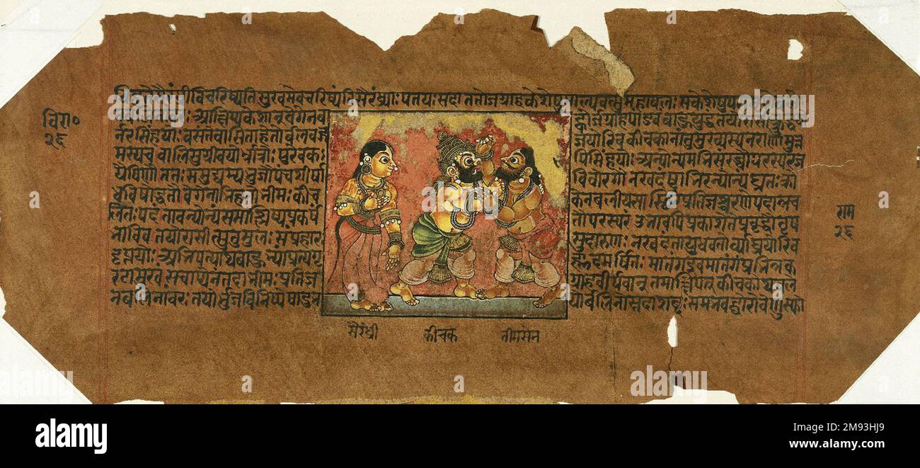 Kichaka and Bhimasena, Folio from a Dispersed Mahabharata Series Indian ...