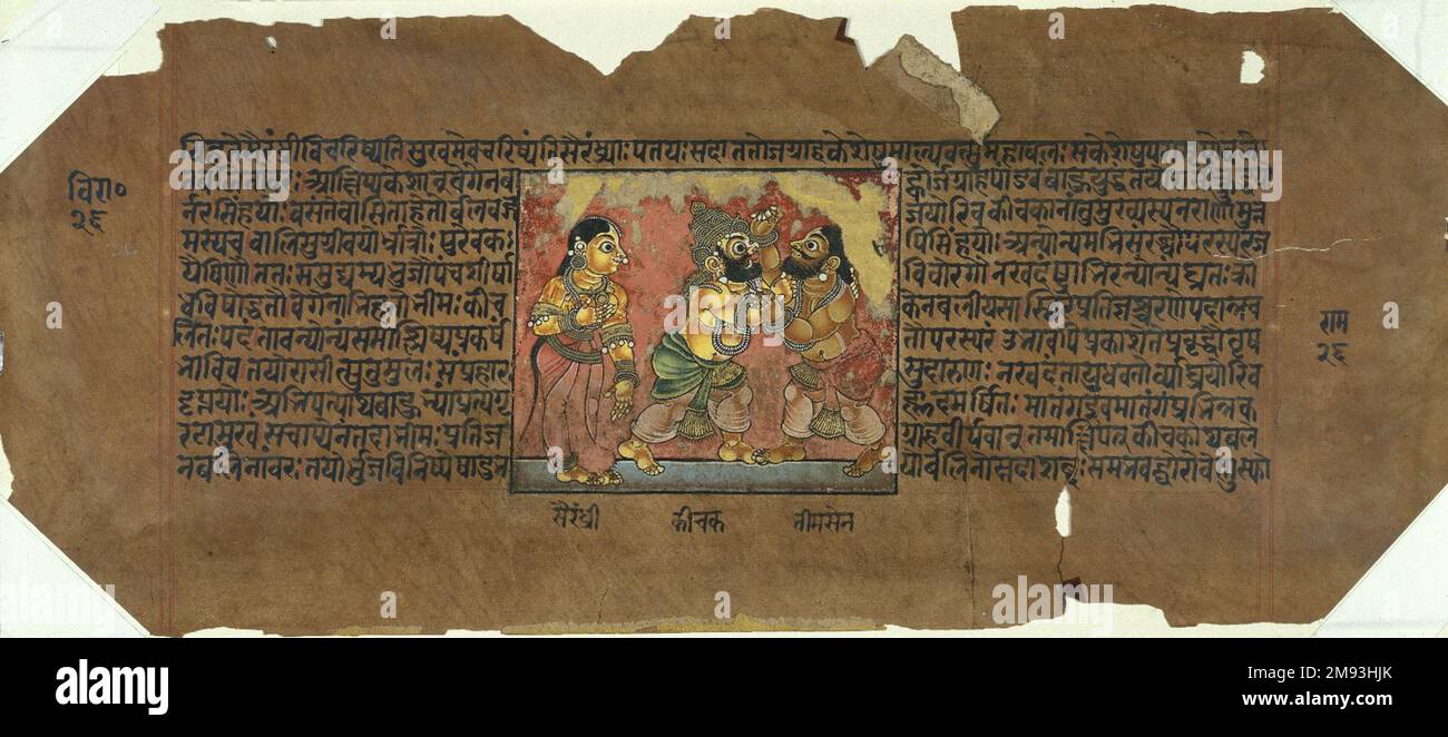 Kichaka and Bhimasena, Folio from a Dispersed Mahabharata Series Indian ...