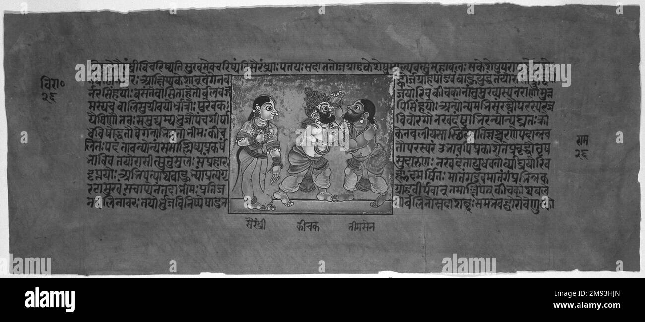 Kichaka and Bhimasena, Folio from a Dispersed Mahabharata Series Indian ...