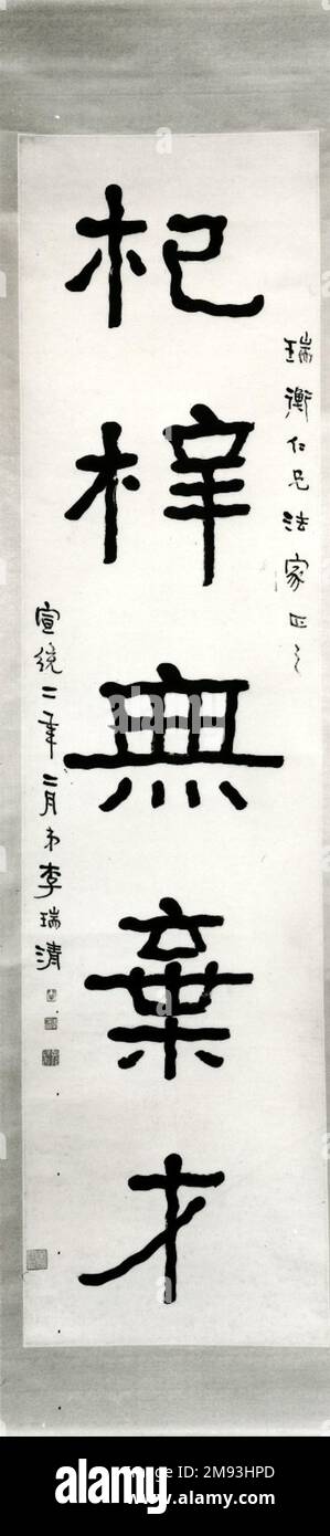 Clerical Script Calligraphy