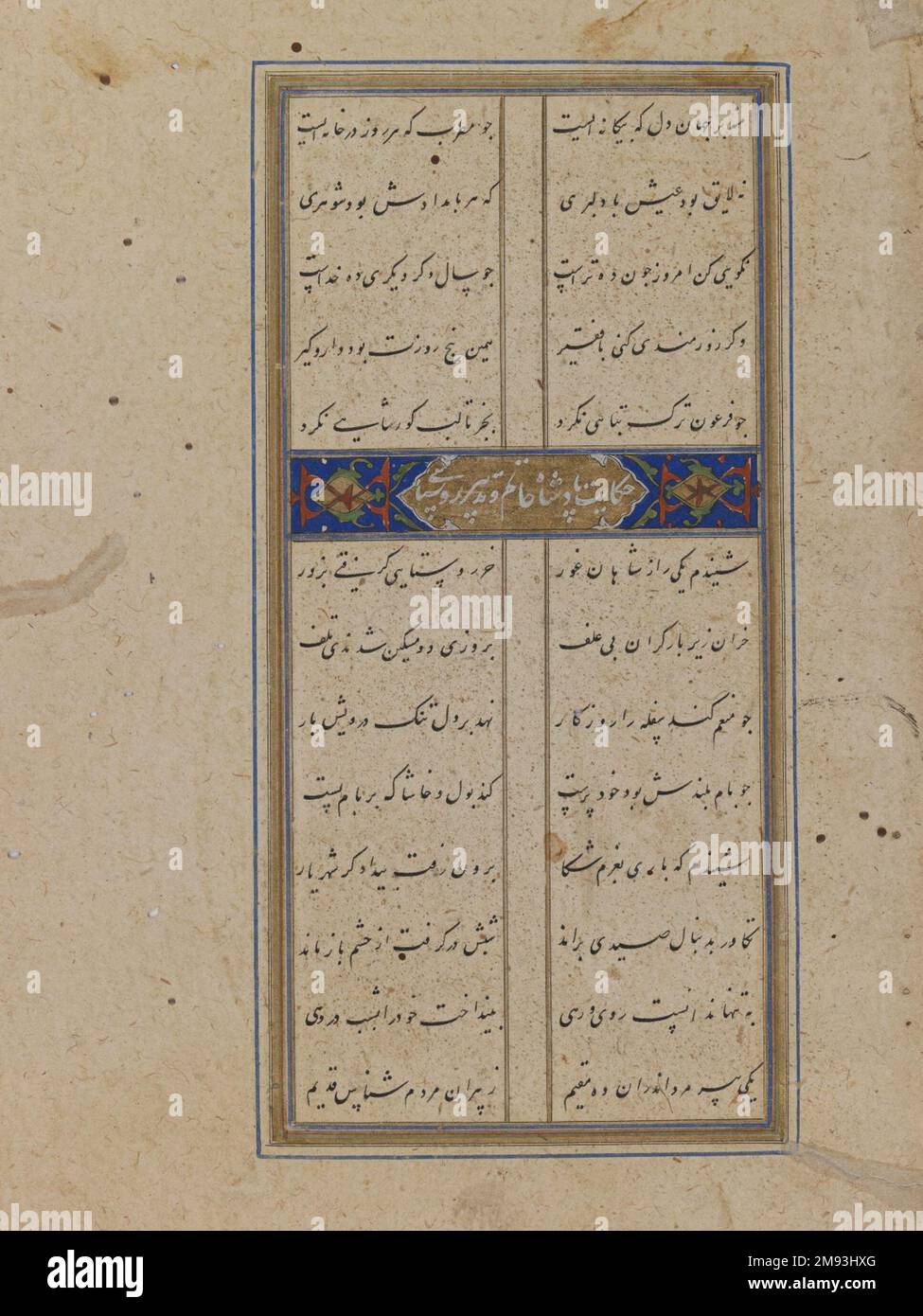 The Story of the Ghurid King and the Peasant, Page from an illustrated ...