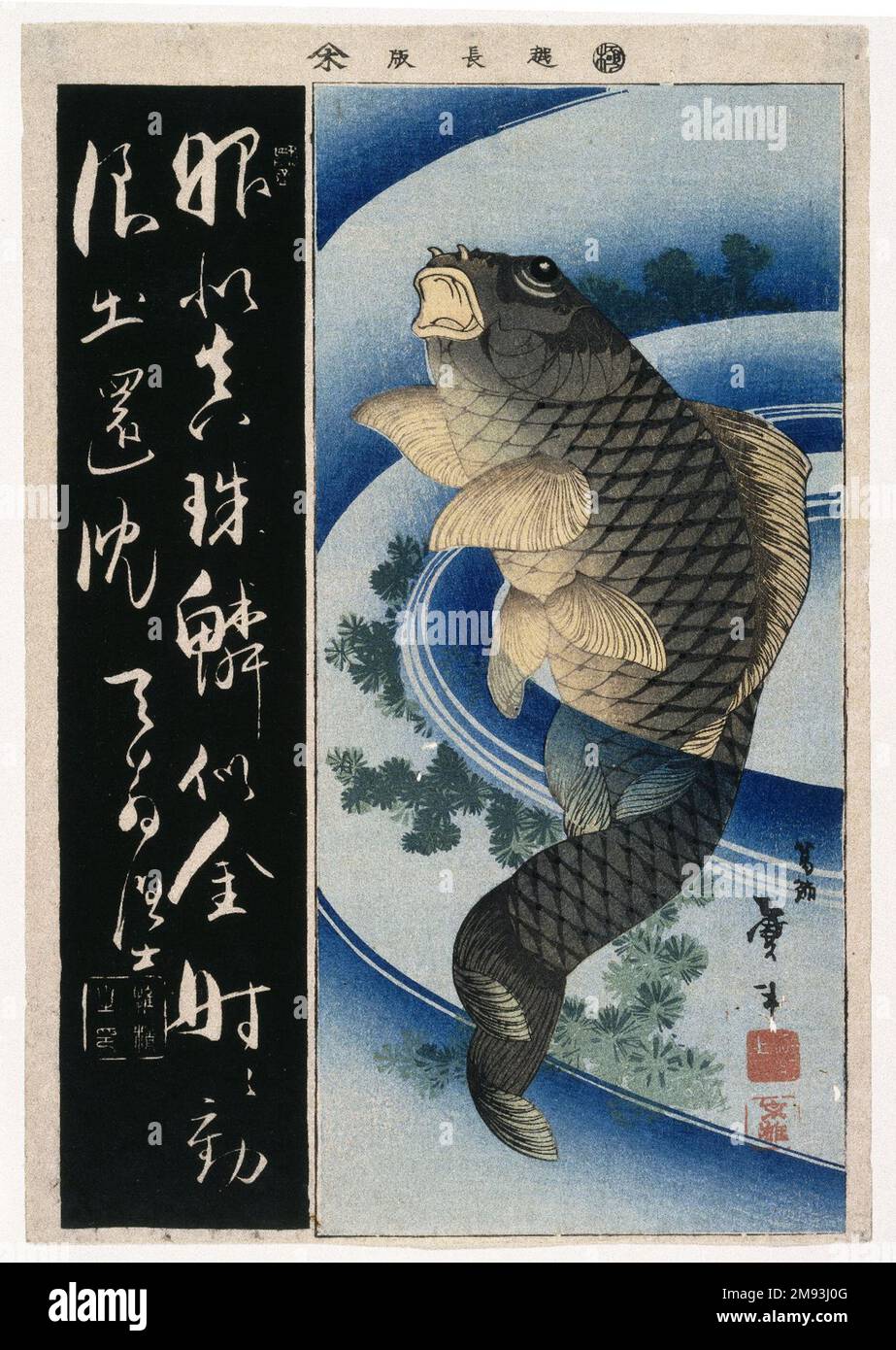 Carp, Calligraphy, from an untitled series of harimaze Katsushika Taito ...