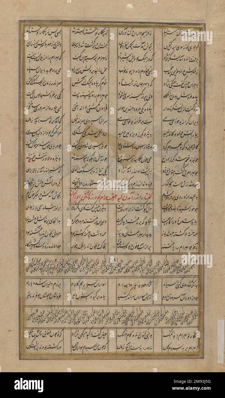 Double Page with Illustration from Shah-Namah Double Page with ...