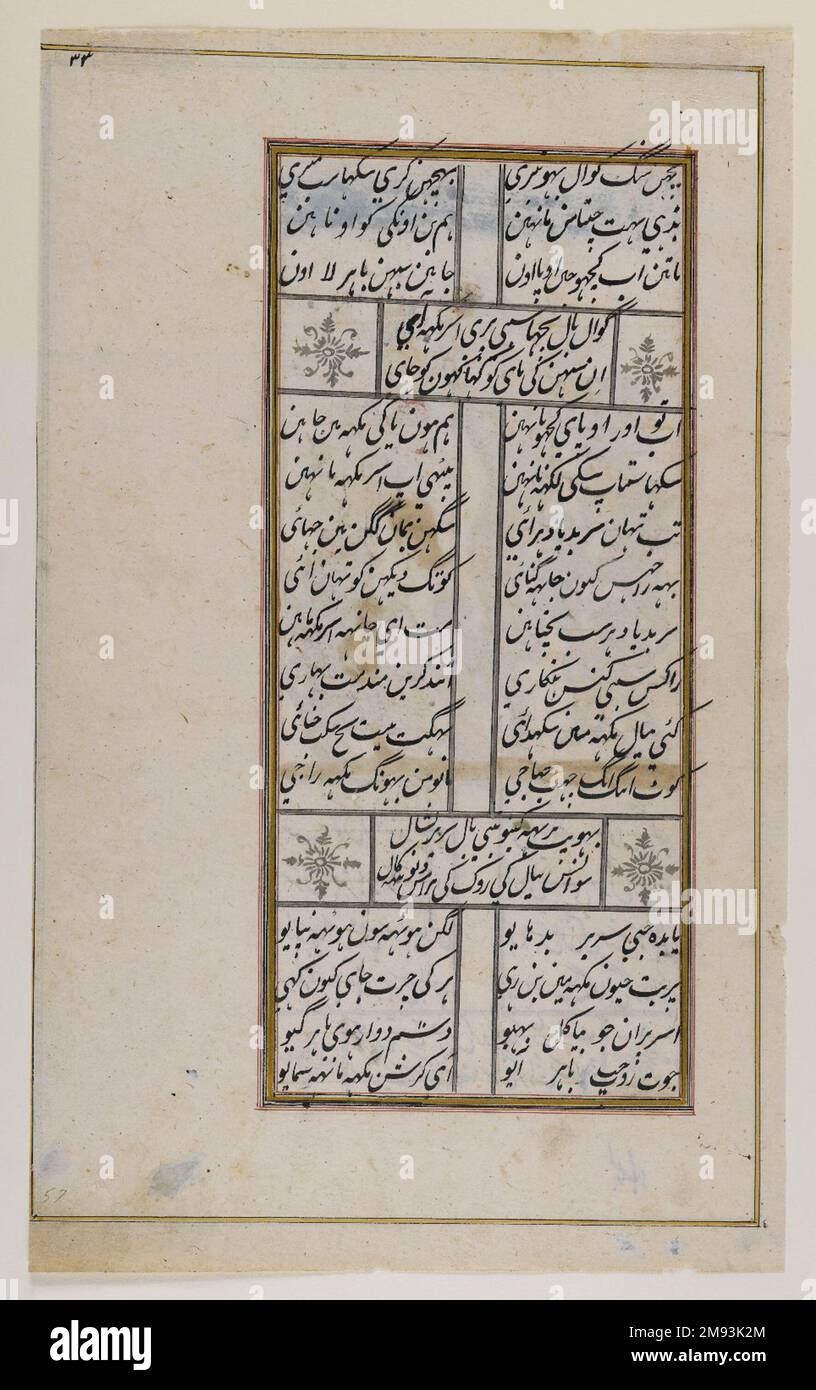 Krishna Subdues the Serpent Aghasura, Page from an unidentified Hindu ...