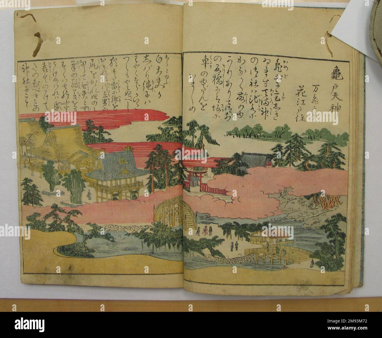 Ehon Azuma Kagami, Vol. II Kitao Masayoshi (Japanese, 1764-1824). Ehon ...