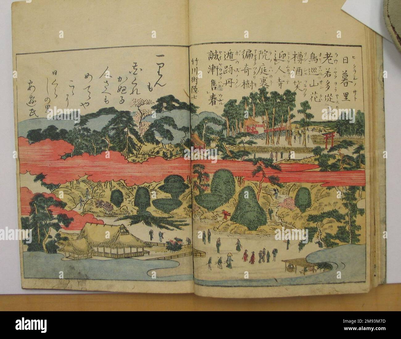 Ehon Azuma Kagami, Vol. I Kitao Masayoshi (Japanese, 1764-1824). Ehon ...