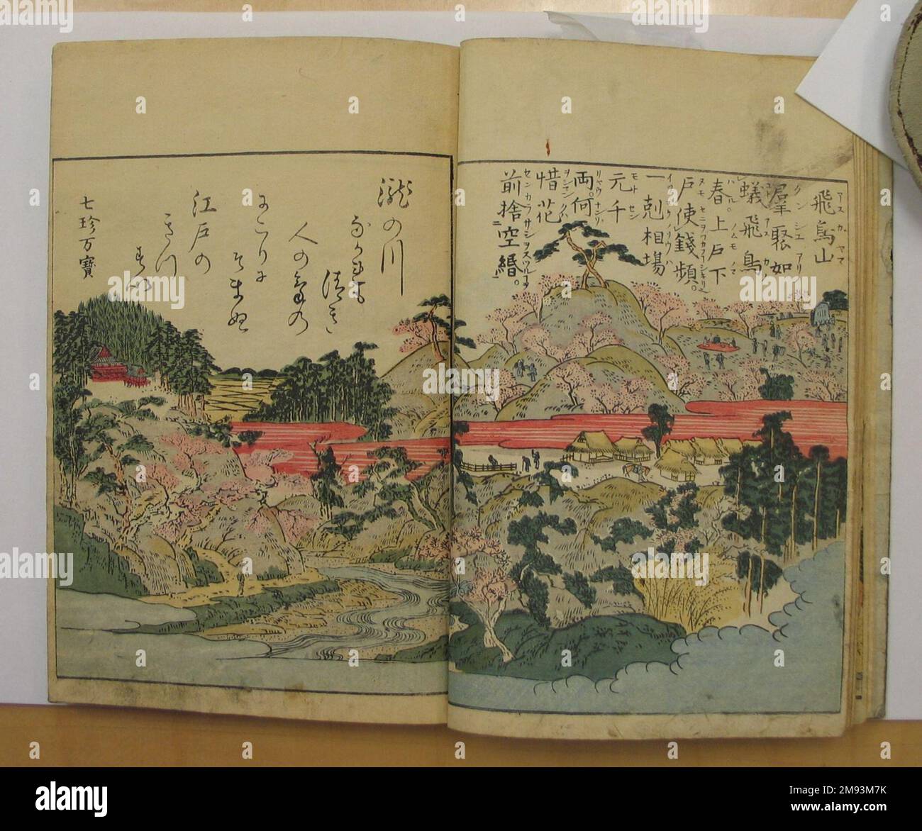 Ehon Azuma Kagami, Vol. I Kitao Masayoshi (Japanese, 1764-1824). Ehon ...