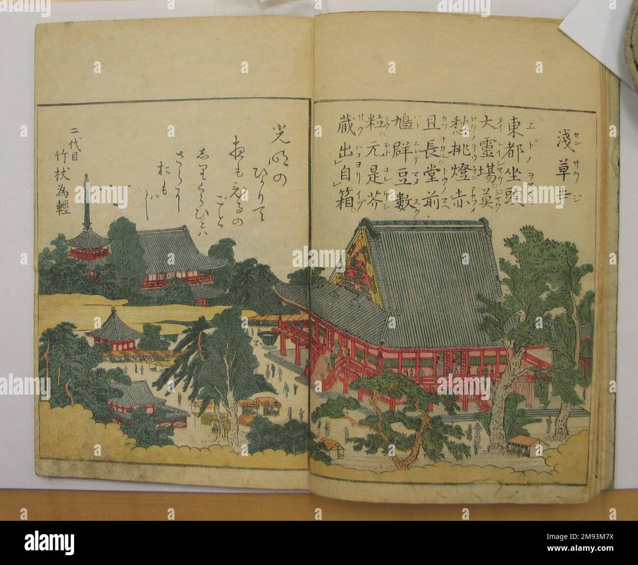Ehon Azuma Kagami, Vol. I Kitao Masayoshi (Japanese, 1764-1824). Ehon ...