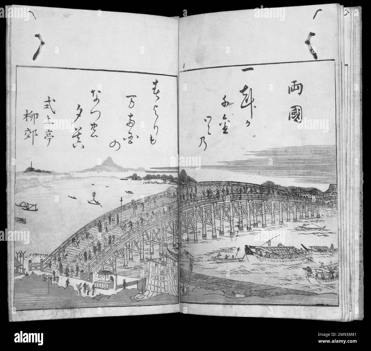 Ehon Azuma Kagami, Vol. II Kitao Masayoshi (Japanese, 1764-1824). Ehon ...