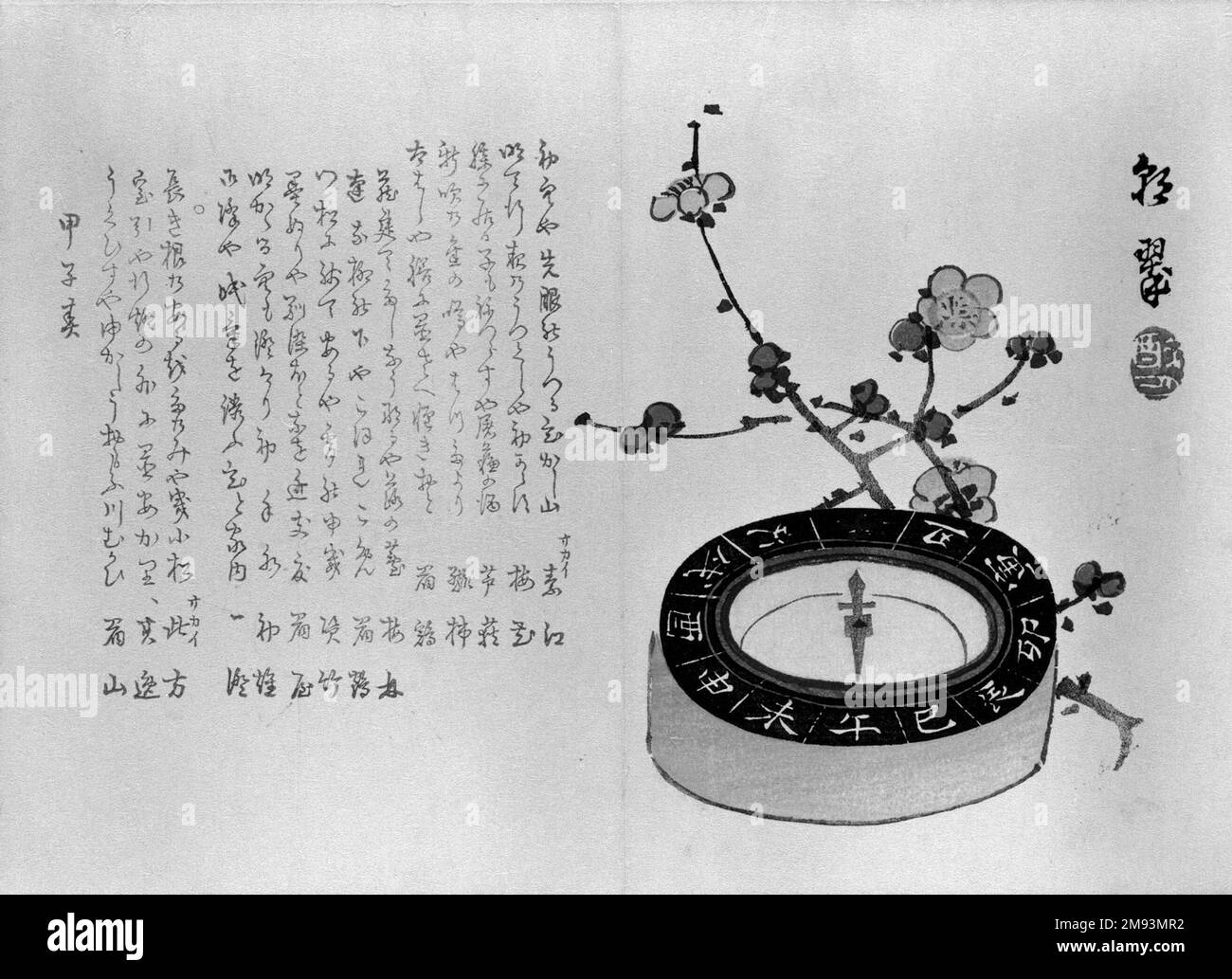 Chosui Black and White Stock Photos & Images - Alamy