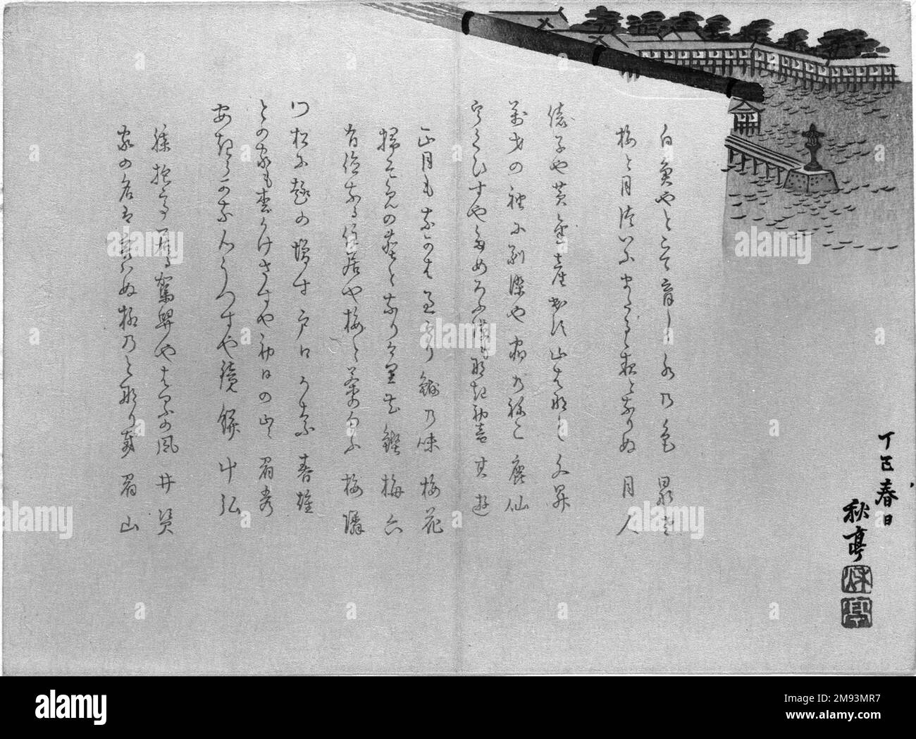 Itsukushima Shrine Ryosai (Japanese). Itsukushima Shrine, ca. 1850 ...