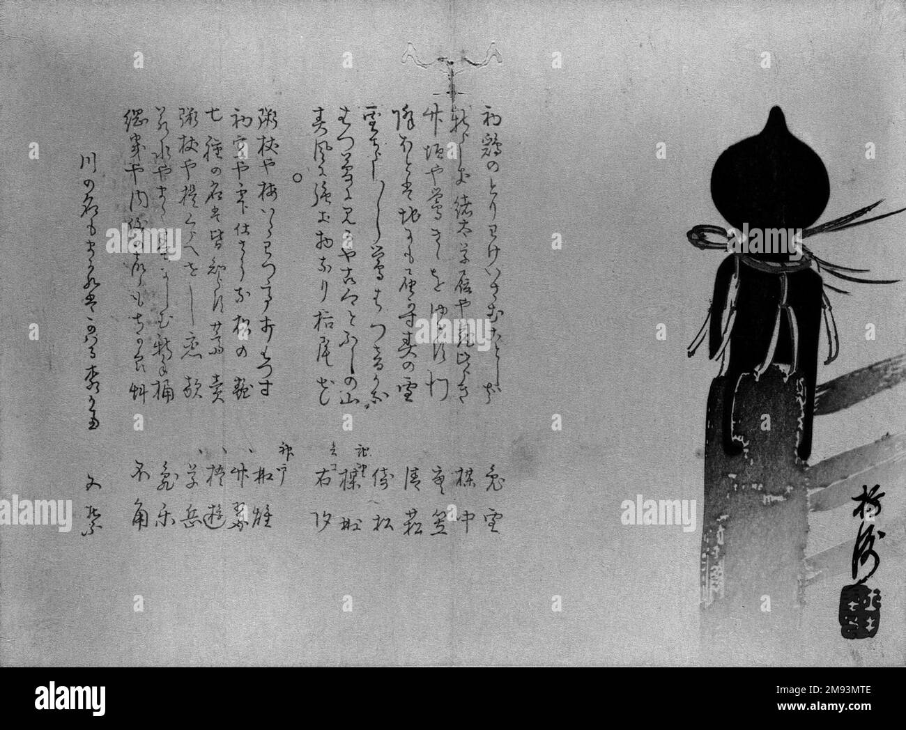 2 8 x 9 3 x 7 5 cm Black and White Stock Photos & Images - Alamy