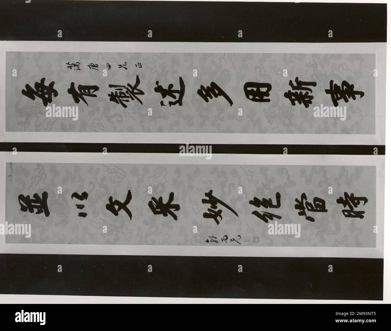 Paired Hanging Scrolls Guo Shangxian (Chinese, 1785-1833). Paired ...