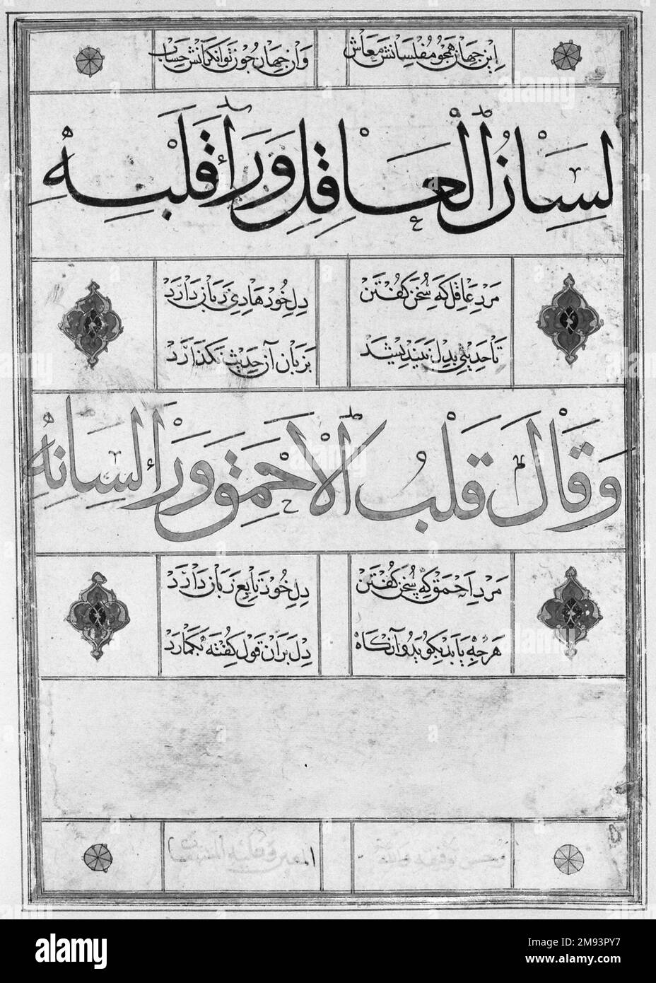 25 4 x 10 4 cm Black and White Stock Photos & Images - Alamy