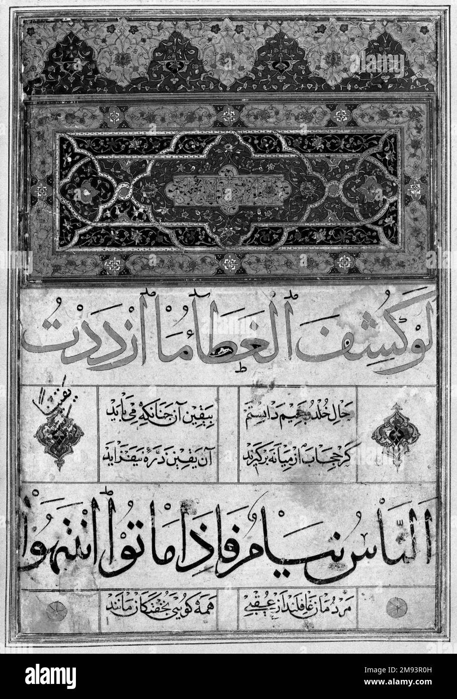 Book of Adages Book of Adages, late 18th century. Ink, opaque ...