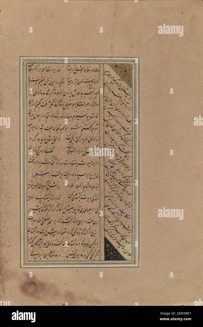 Folio from the Gulistan (Rose Garden) of Sa`di (1213/19–92) Folio from ...