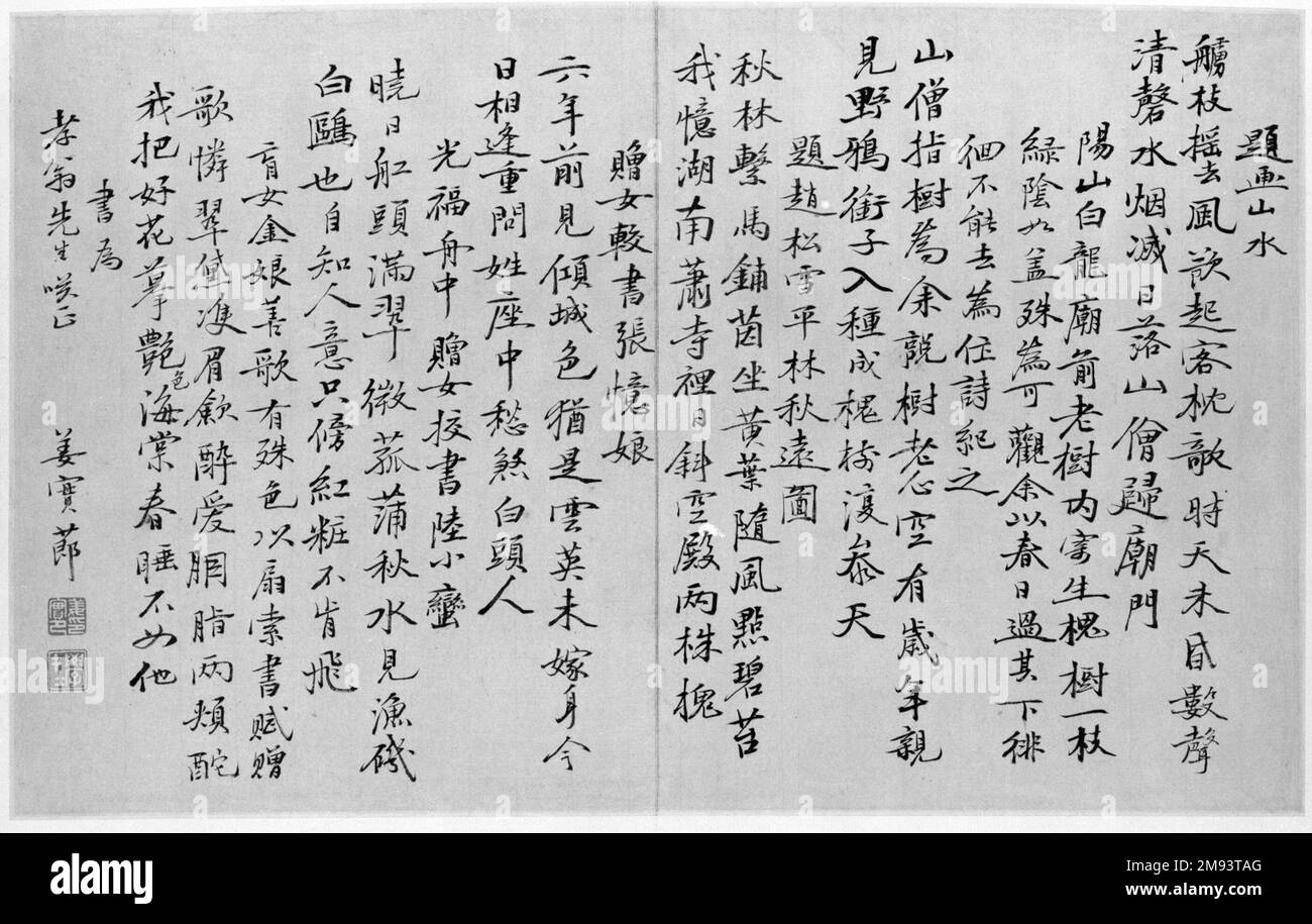 Calligraphy Having Sixteen Vertical Lines of Script Jiang Shijie ...