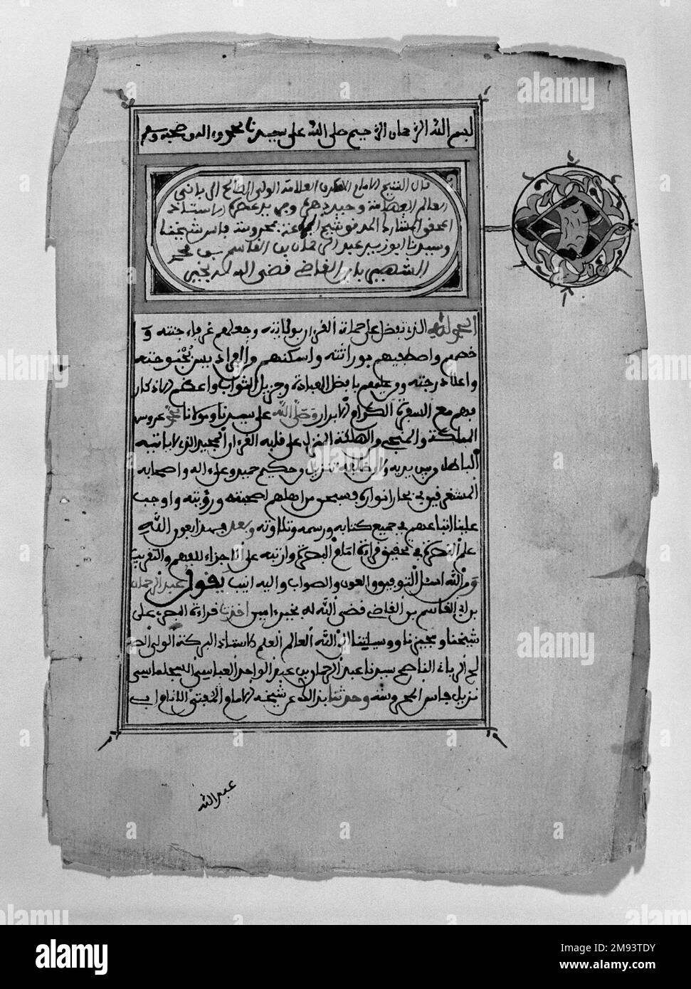 Quran manuscript Black and White Stock Photos & Images - Alamy