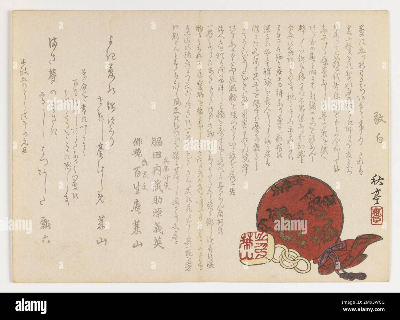 Brocade with Sack and Seal Shûtei Tanaka (Japanese, 1810-1858). , 1858 ...