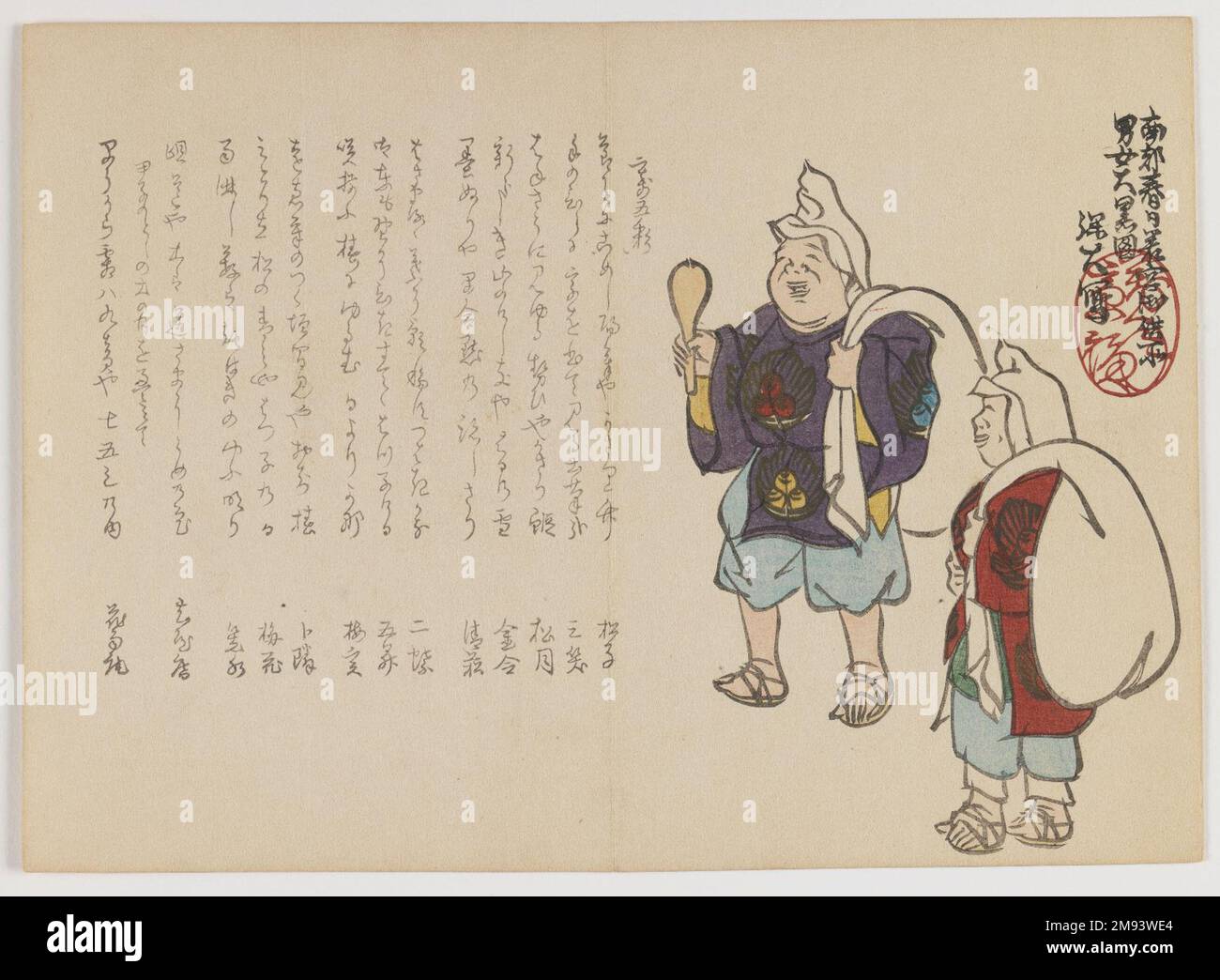 Two Monks with Sacks Hodai Satô (Japanese, active 1830s-1860s). , ca ...