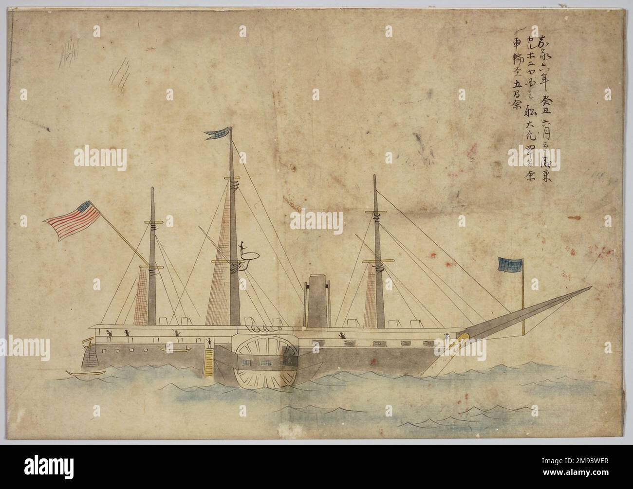 Commodore Matthew Perry's "Black Ship" Commodore Matthew Perry's "Black ...